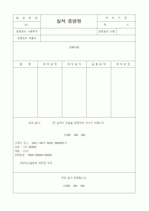 서식 미리보기