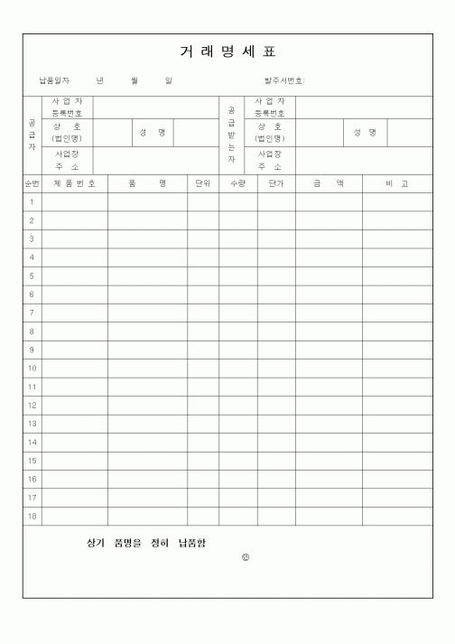 서식 미리보기