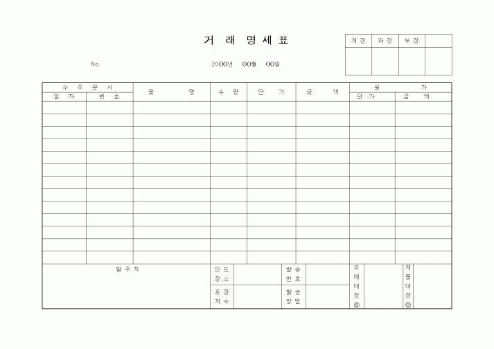 서식 미리보기