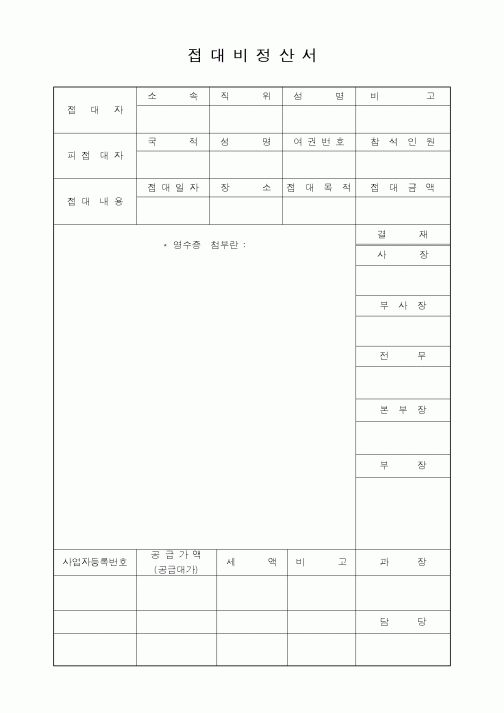 서식 미리보기