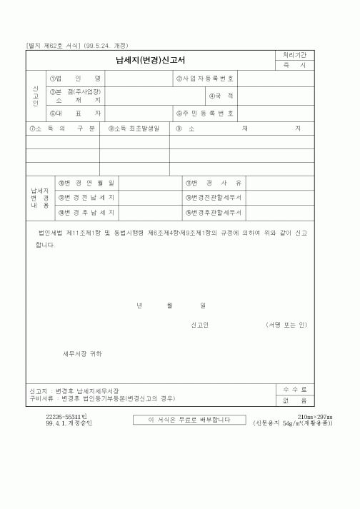 서식 미리보기