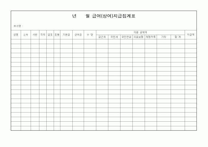 서식 미리보기