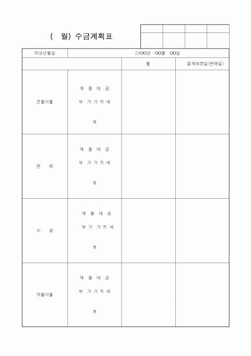 서식 미리보기