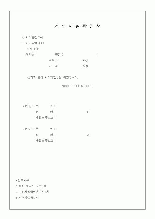 서식 미리보기