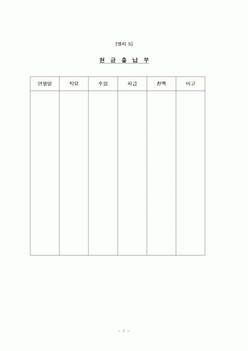 서식 미리보기