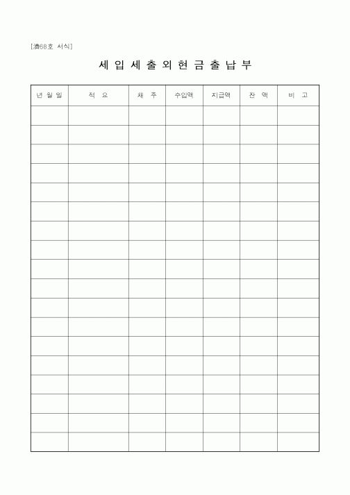 서식 미리보기