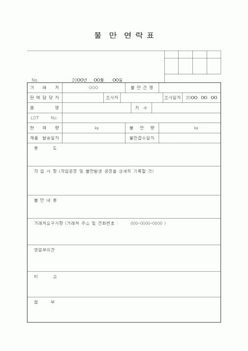 서식 미리보기