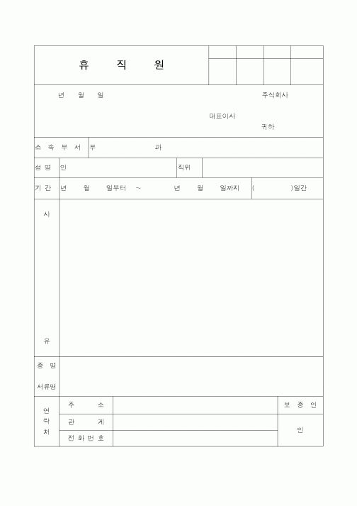 서식 미리보기