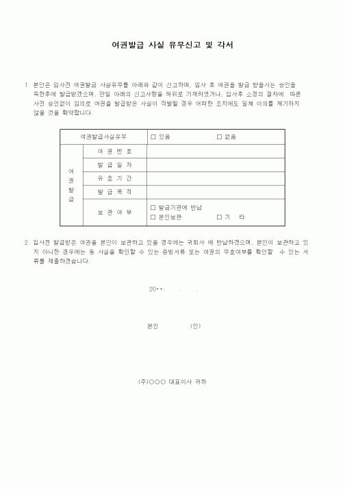 서식 미리보기