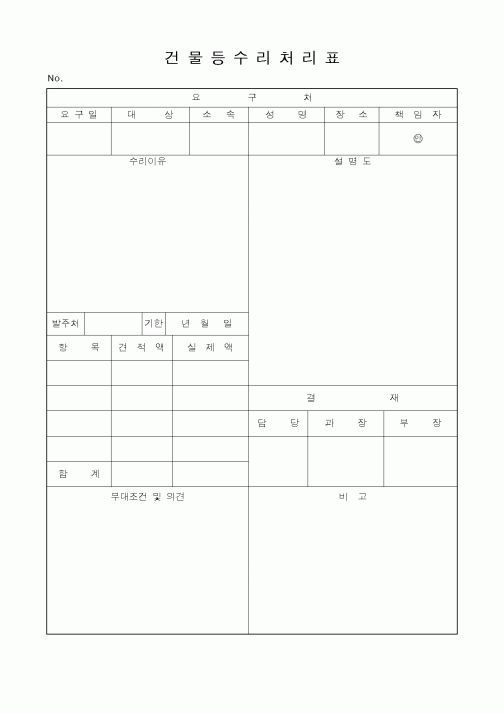 서식 미리보기