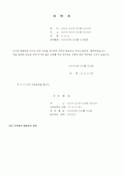 서식 미리보기
