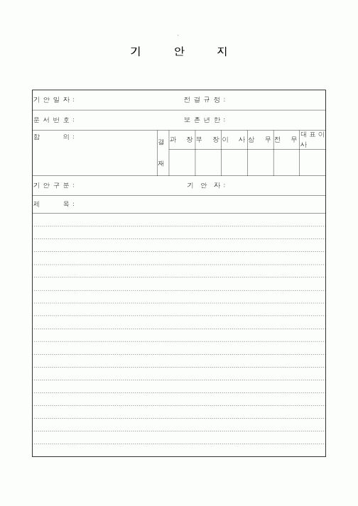 서식 미리보기