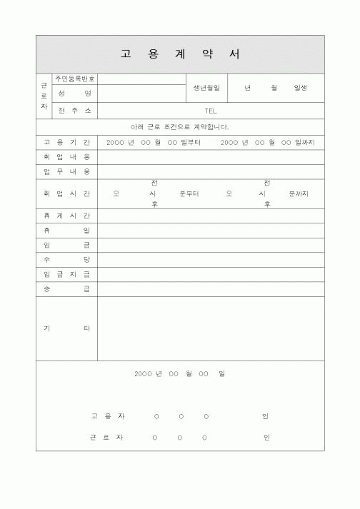 서식 미리보기