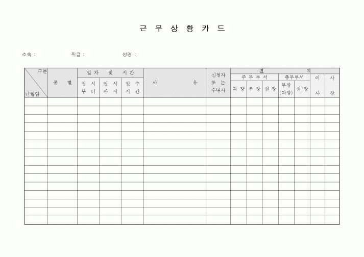 서식 미리보기