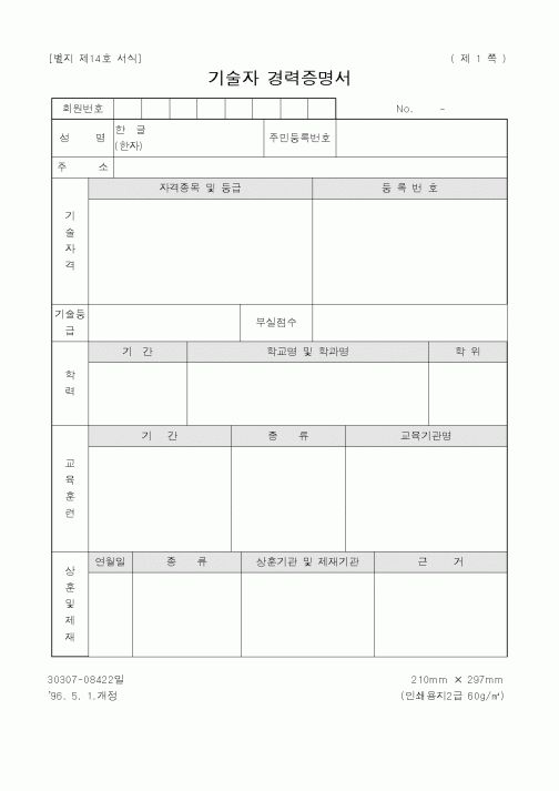 서식 미리보기