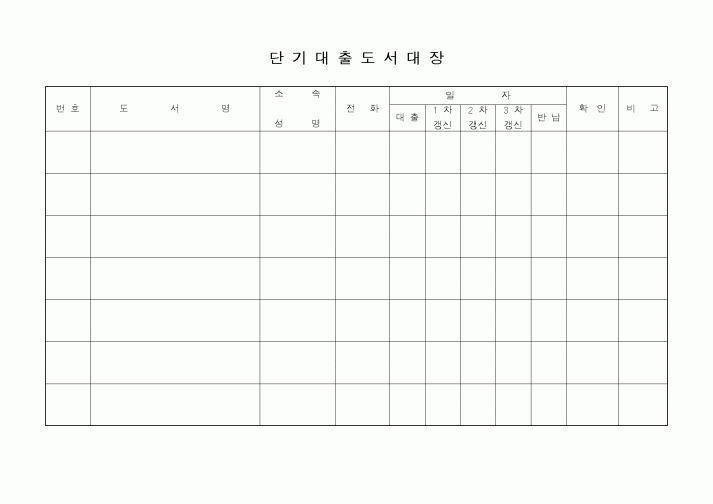 서식 미리보기