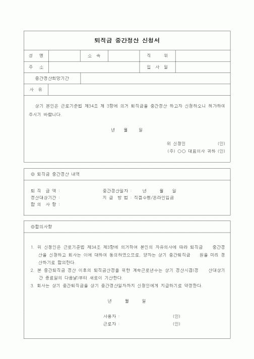 서식 미리보기