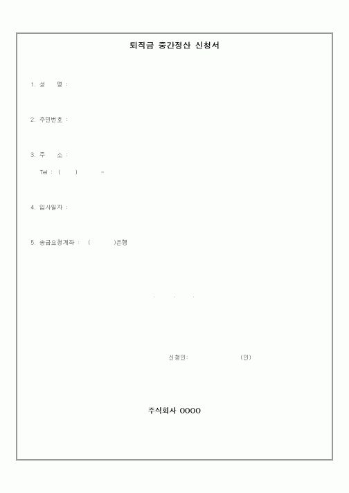 서식 미리보기
