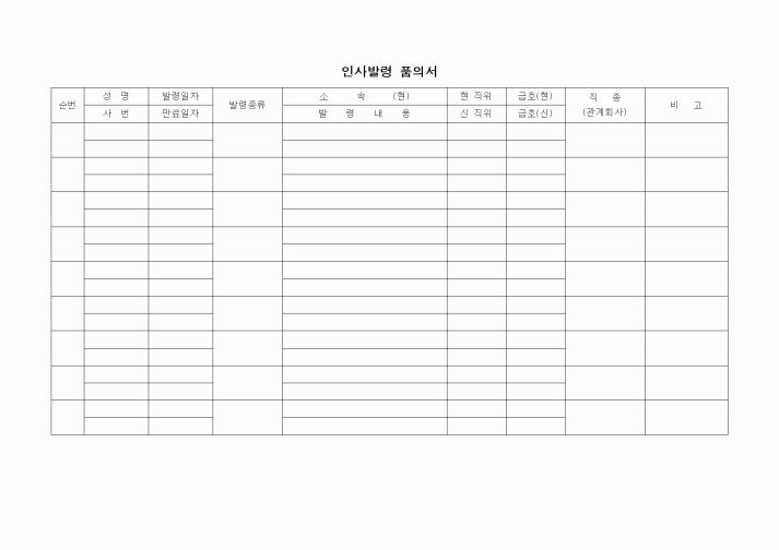 서식 미리보기