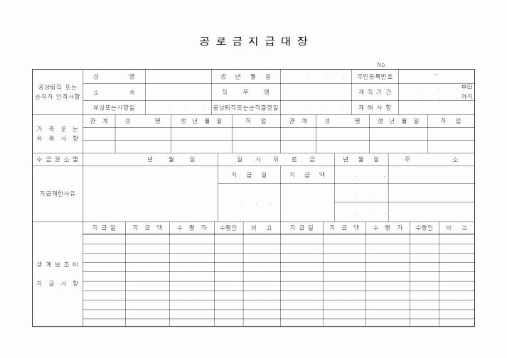서식 미리보기