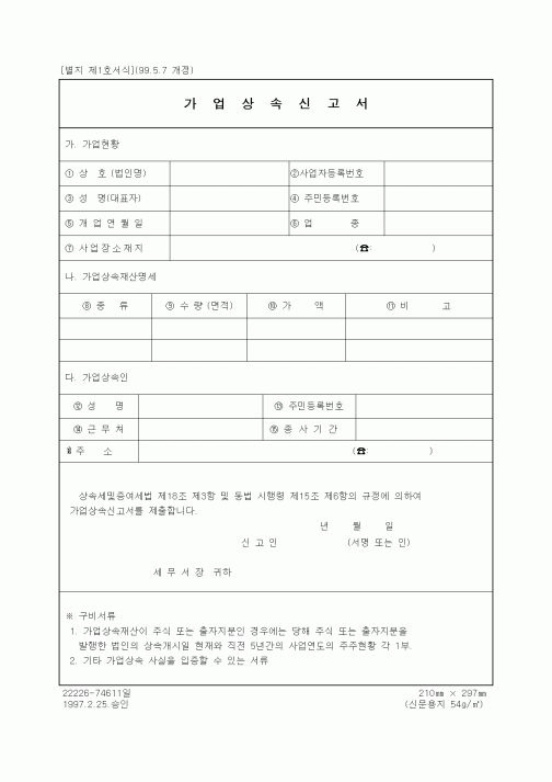 서식 미리보기