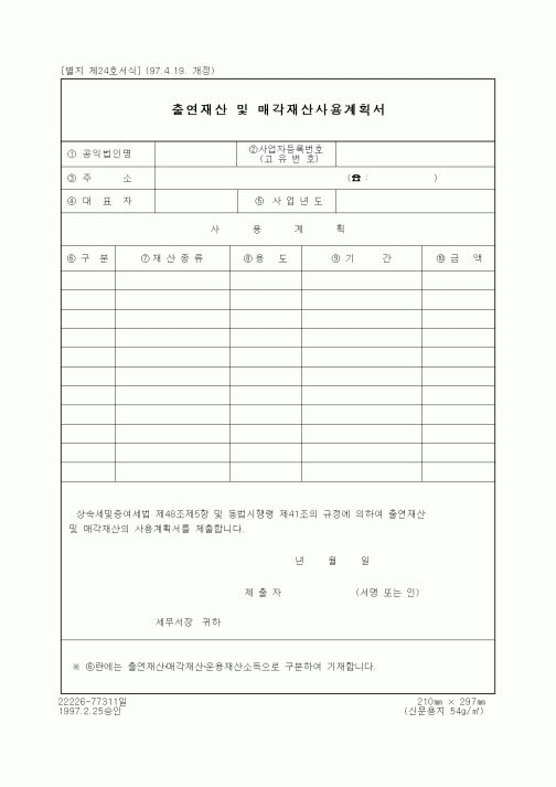 서식 미리보기