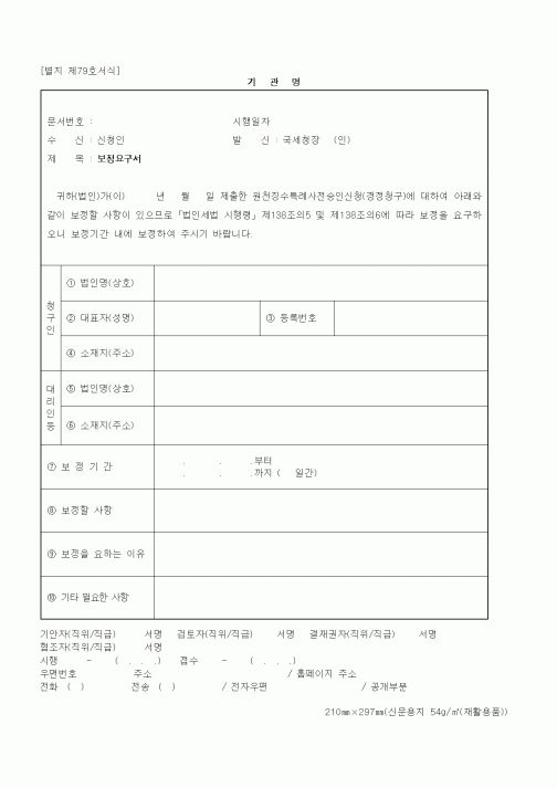서식 미리보기
