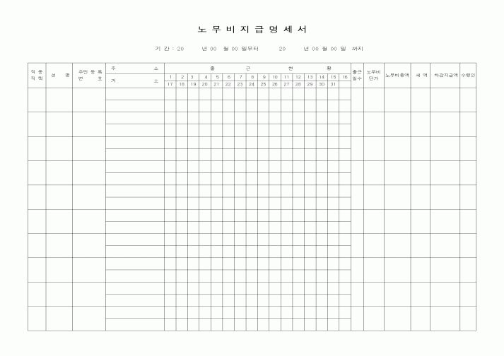 서식 미리보기