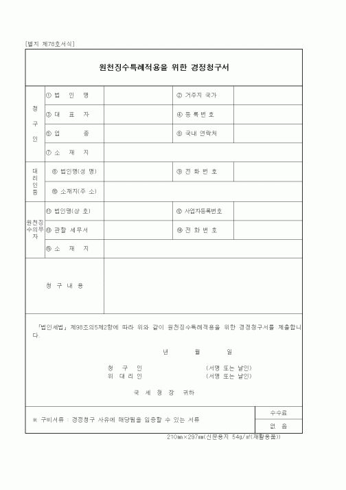 서식 미리보기