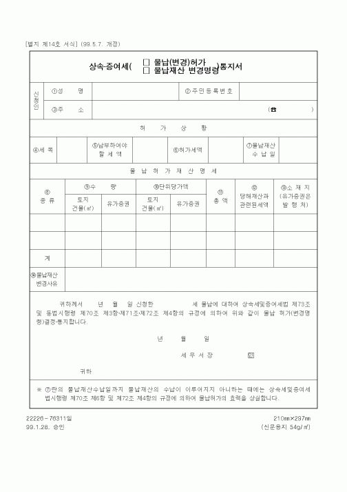 서식 미리보기