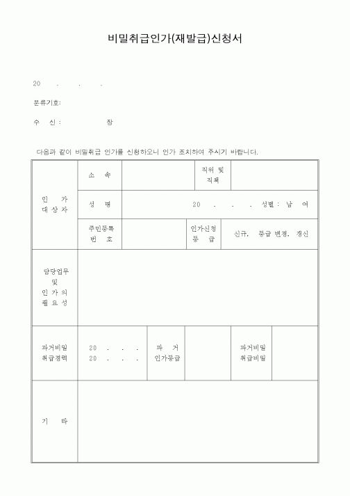 서식 미리보기