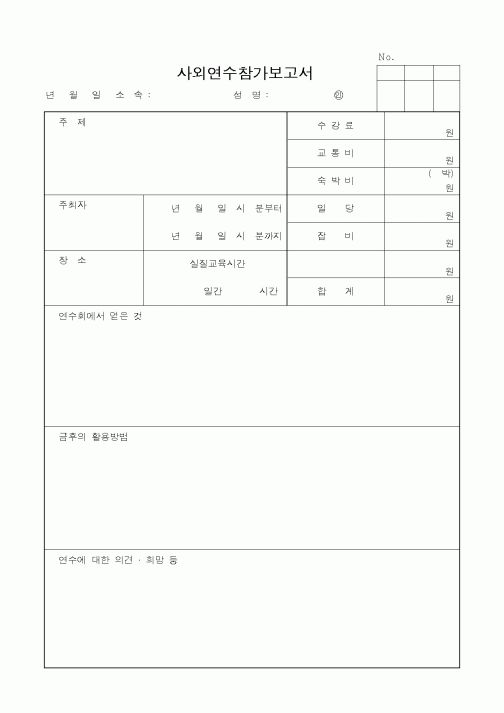 서식 미리보기