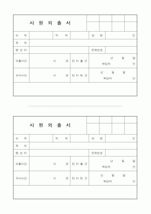 서식 미리보기
