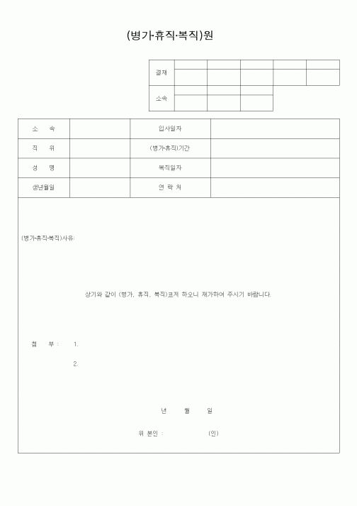 서식 미리보기
