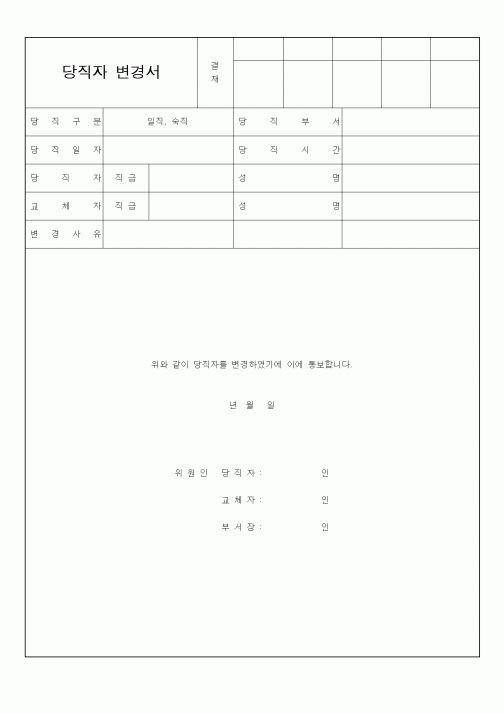 서식 미리보기