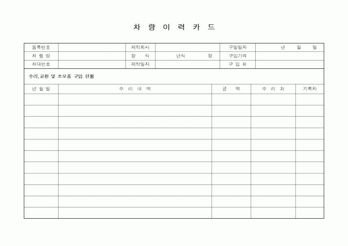 서식 미리보기