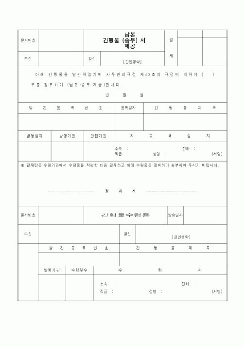 서식 미리보기