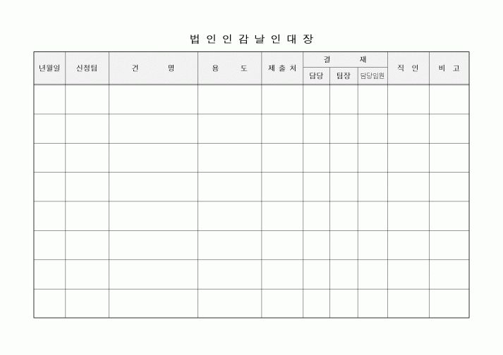 서식 미리보기