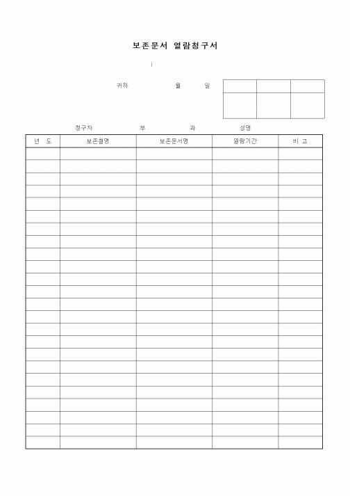 서식 미리보기