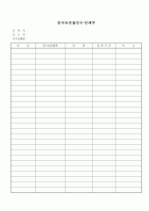 서식 미리보기