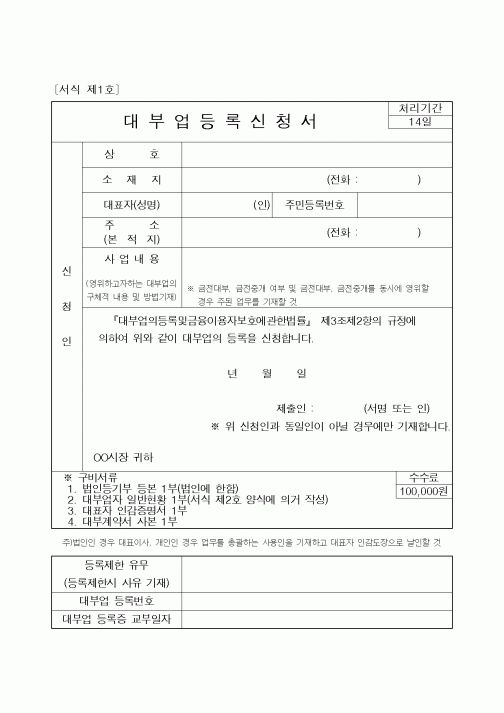 서식 미리보기
