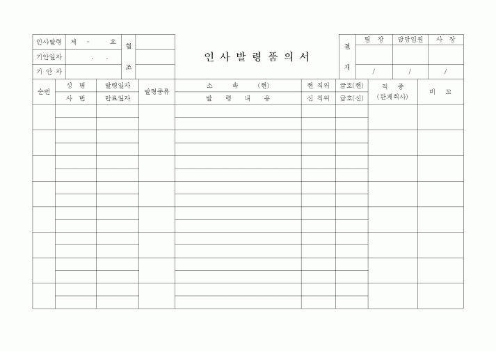 서식 미리보기
