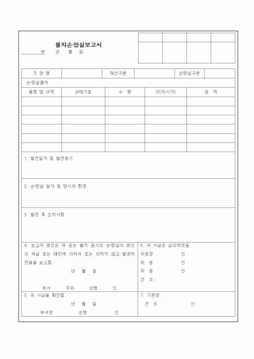 서식 미리보기