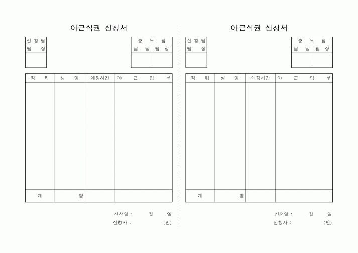 서식 미리보기