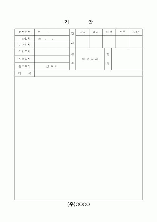 서식 미리보기