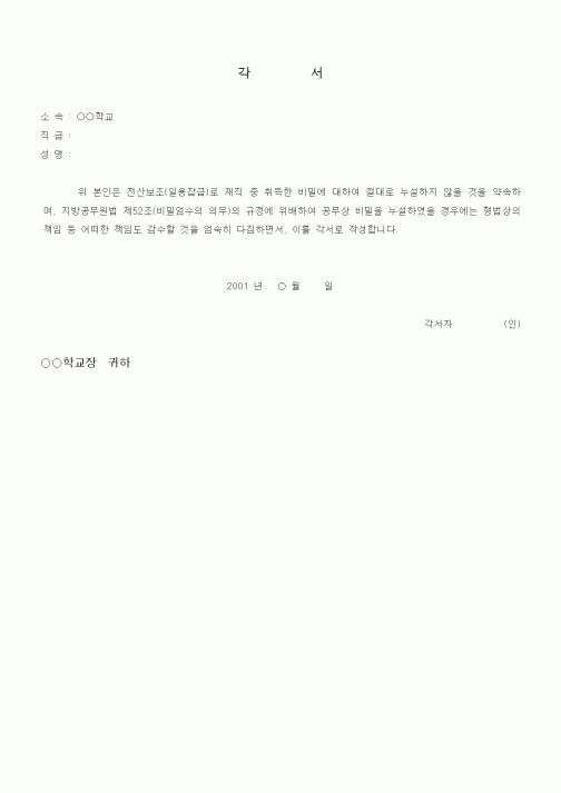 서식 미리보기