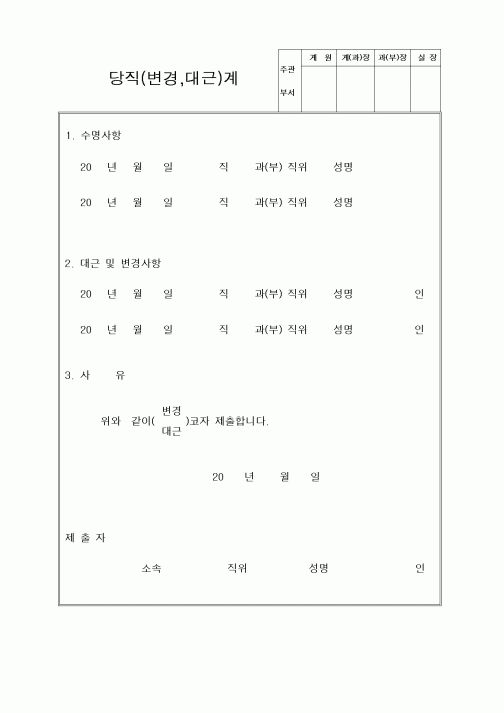 서식 미리보기