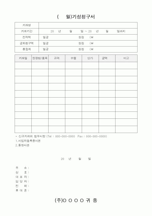 서식 미리보기