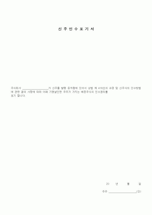 서식 미리보기