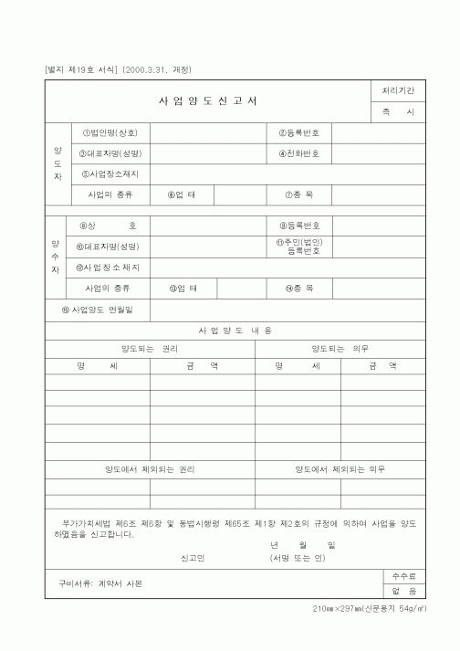서식 미리보기